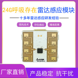 自动感应门24G感应模组 自动感应门感应器 毫米波24G雷达模块批发-阿里巴巴