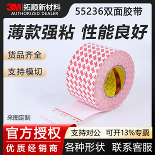 薄双面胶带系列3M 55236双面胶超薄透明无基材线路板屏幕品质可靠-阿里巴巴