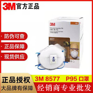 3M8577/8576/8246cn/8247cn防甲醛毒酸性有机化学气体口罩防PM2.5-阿里巴巴