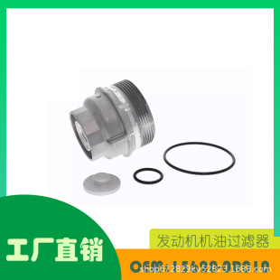 适用雷克萨斯Es Gs 丰田 05-18发动机机油过滤器外壳OE15620-0R01-阿里巴巴
