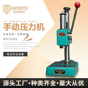 厂家直供新型手动压力机电动压力机精密手动压力机压接机-阿里巴巴