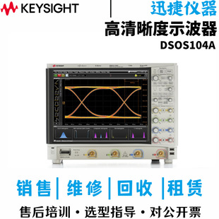 Keysight是德科技DSOS104A/254A/604A/804A示波器租售回收议价-阿里巴巴