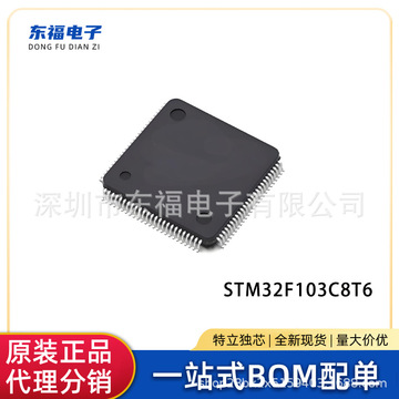 STM32F103C8T6 单片机 TR 正品 ST 原装现货 MCU 微控制 器 芯片-阿里巴巴