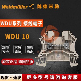 魏德米勒接线端子WDU 10 1020300000直通式10mm²导轨端子排-阿里巴巴