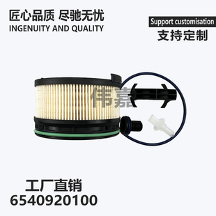 厂家批发适用于奔驰燃油滤清器柴油滤芯汽车发动机配件6540920100-阿里巴巴