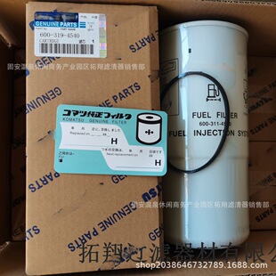 厂家供应600-319-4540 6003194540柴油滤芯适配旋装柴油滤清器挖-阿里巴巴