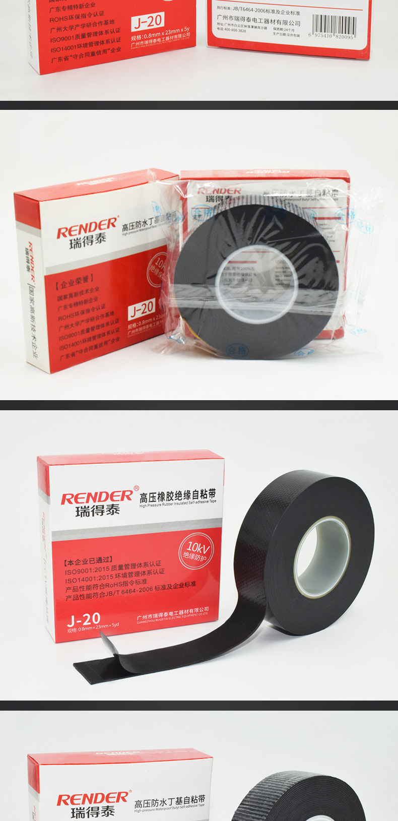 j-20高压橡胶自粘带 绝缘胶布水下电线黑色10KV自粘电工防水胶带-阿里巴巴