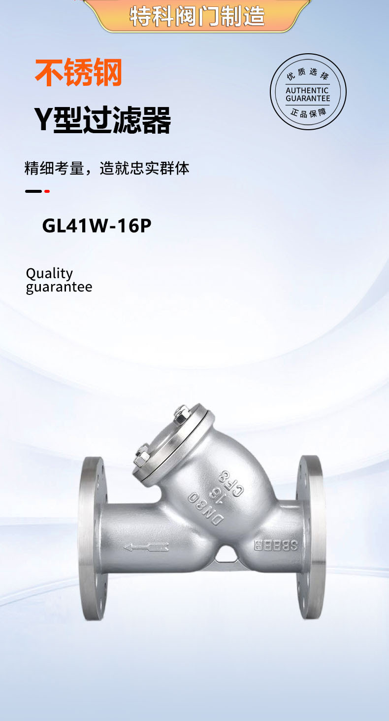 GL41W-16P 不锈钢Y型过滤器 304/316L 过滤杂质30目/60目/100目-阿里巴巴