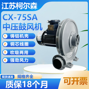 欧冠正品0.4KW CX-75SA 防爆中压风机吹吸两用透浦式中压鼓风机-阿里巴巴