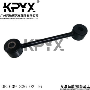 适用于奔驰W447W448W639后平衡杆拉杆后稳定杆OE:6393260216-阿里巴巴