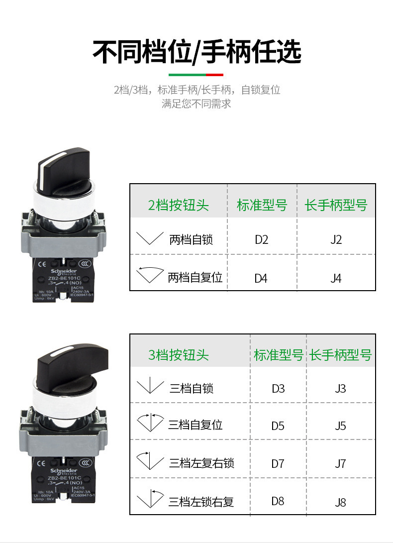 Schneider二档旋钮选择开关3档XB2BD33C ZB2-BE101C XB2-BD21C-阿里巴巴