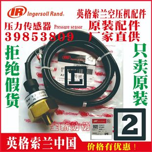39853809美国英格索兰压力传感器压力开关空压机Ingersoll Rand-阿里巴巴