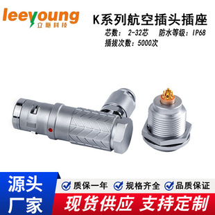 K系兼容雷莫LEMO防水推拉自锁连接器90度弯头FHG航空插头EGG插座-阿里巴巴