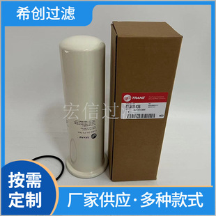 TRANE特灵油过滤器 特灵RTHD机组过滤器滤芯 ELM01405油过滤器-阿里巴巴