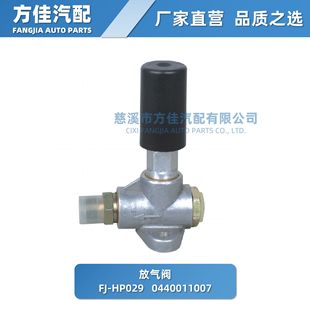 【可拍】放气阀带小接头 0440011007 0440011002 0440011022-阿里巴巴