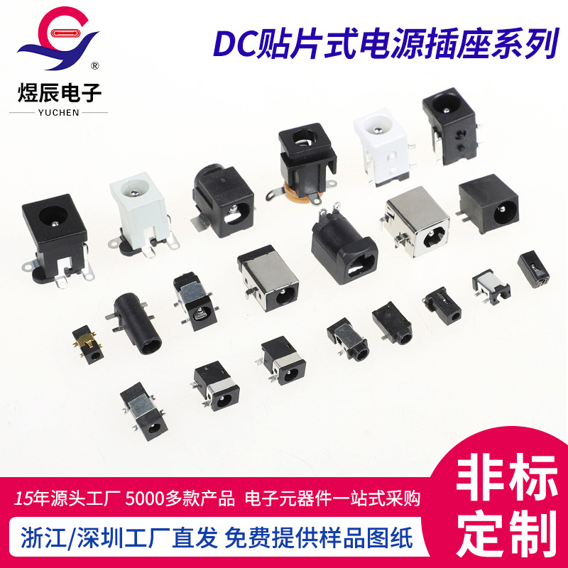 供应DC022B卡式 DC电源插座 5521DC母座 尼龙料DC座 直流电源插座-阿里巴巴