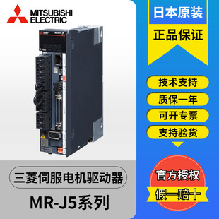 三菱伺服驱动器MR-J5-10A 20A 40A 60A 70A 100A 200A 350A-阿里巴巴
