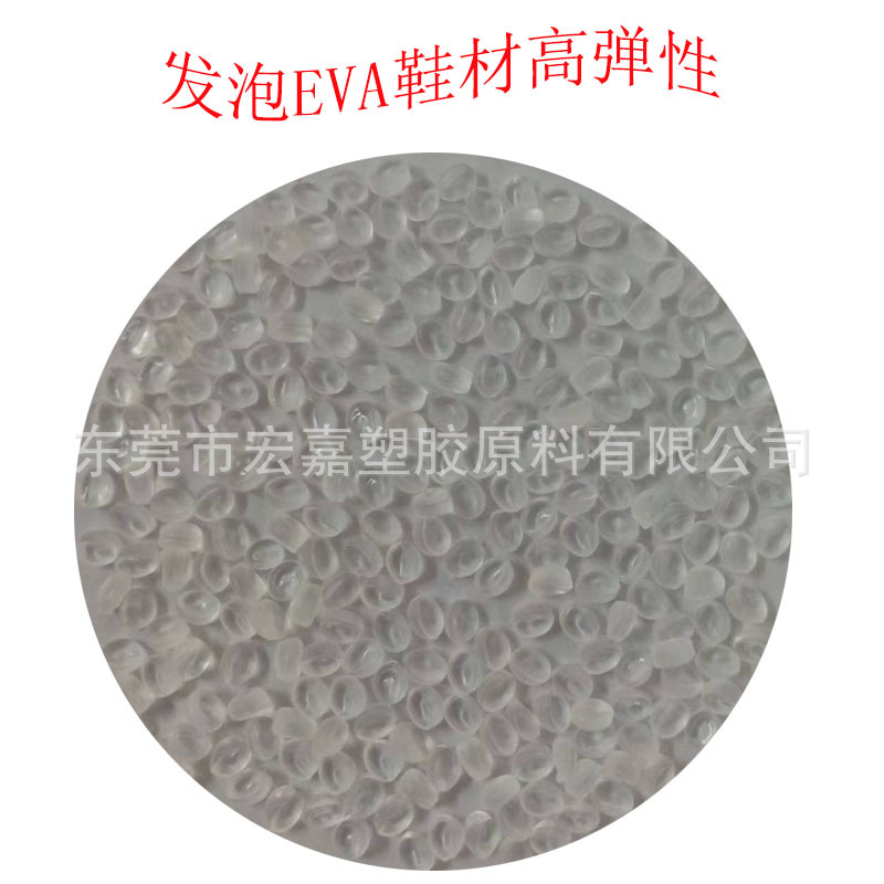 EVA台湾台塑7350M VA含量18 增韧 发泡鞋材板材 高弹性吸震材料-阿里巴巴
