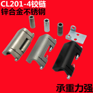 CL201-4铰链 电气控制柜铰链 标准机箱柜门铰链 机械设备承重合页-阿里巴巴
