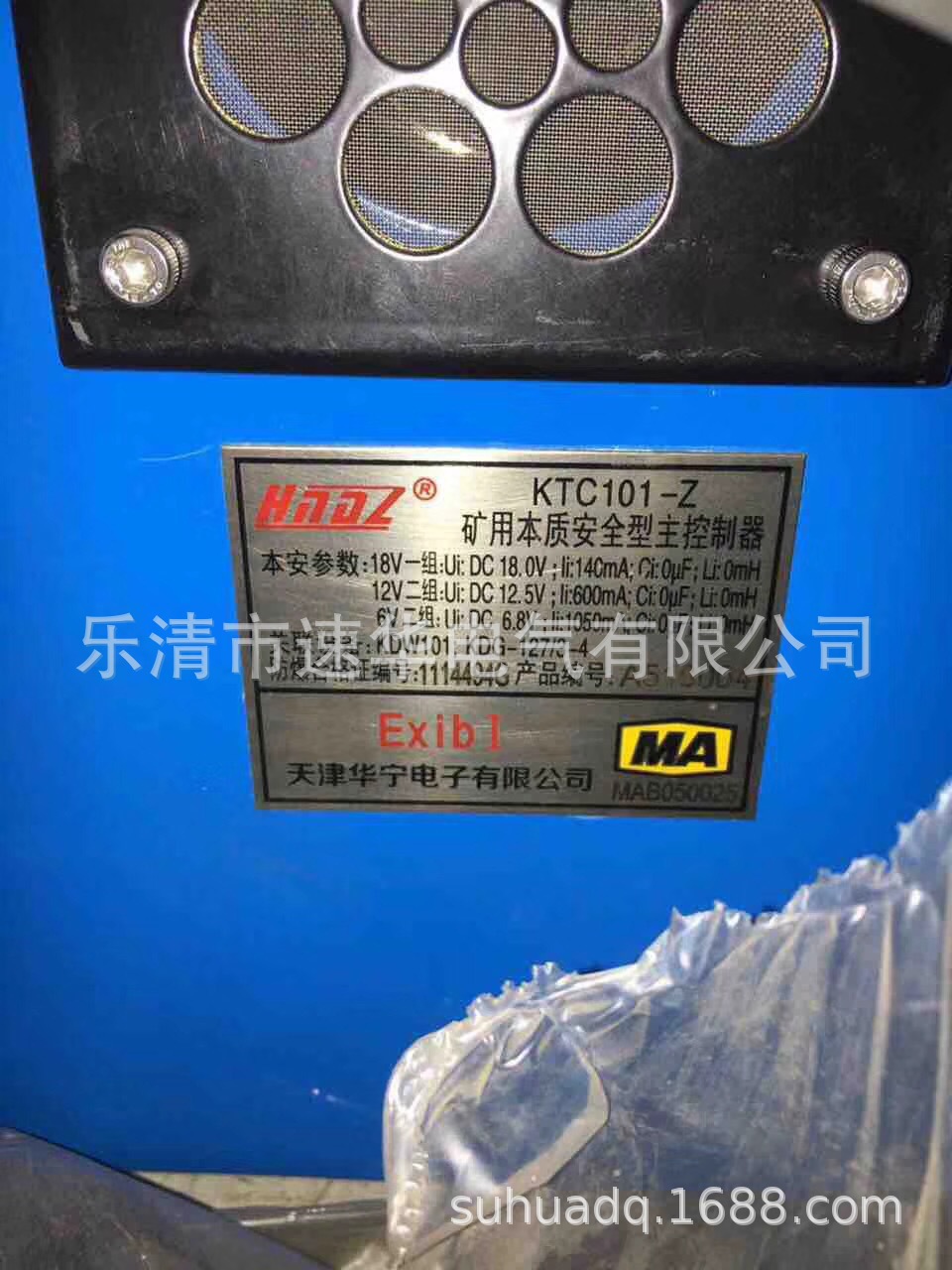 矿用 天津华宁矿用主控制器 KTC101-Z-阿里巴巴