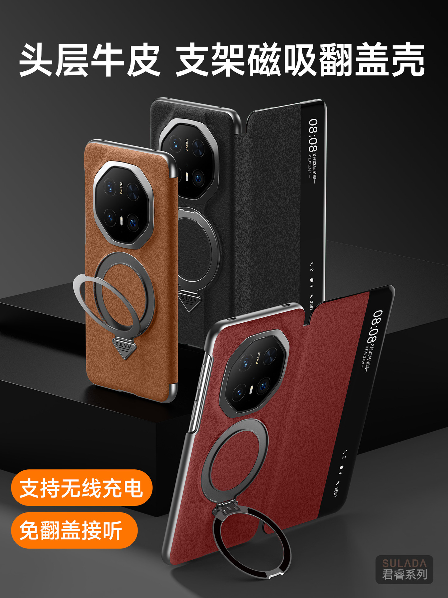 头层牛皮华为70RS智能皮套君睿适用Mate70 RS真皮手机壳磁吸支架-阿里巴巴