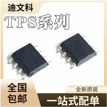 TPS54340DDAR原装TPS54360DDAR TPS54560DDAR TPS54627DDAR 芯片-阿里巴巴