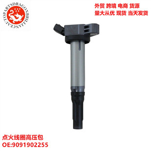适用于汉兰达点火线圈高压包 9091902255 9091902251 90919-A2007-阿里巴巴