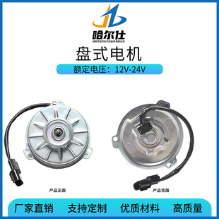 7812A100，摩托车水箱散热风扇电机，风扇电机，盘式风扇电机-阿里巴巴