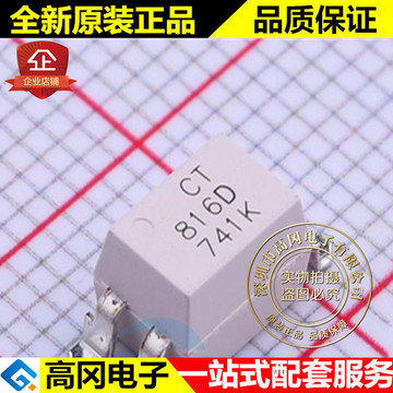CT816D(SL)(T3)-H SOP-4 816 D档 CT MICRO EL816 贴片光耦-阿里巴巴