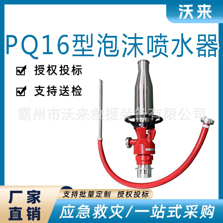 PQ16消防救援空气泡沫喷水器森林火灾灭火器材应急救援装置-阿里巴巴