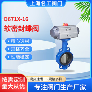 精工凯科阀门精工D671X-16软密封蝶阀 全衬胶蝶阀电动法兰蝶阀-阿里巴巴