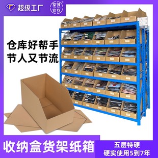 斜口纸箱仓库陈列货架收纳分类纸箱定制库位盒货架纸箱现货批发-阿里巴巴