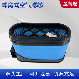 厂家供应P787281 P606021 299936 299937 11076030蜂窝式空气滤芯-阿里巴巴