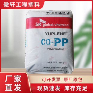 PP 韩国sk R370Y 高流动 高光泽 包装容器 浅蓝高透明 聚丙烯颗粒-阿里巴巴