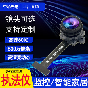 500万60帧SC530AI宽动态执法仪扫地机监控机器人mipi摄像头模组-阿里巴巴