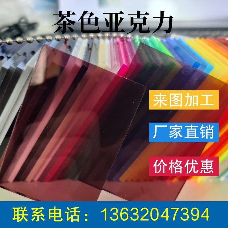 Wholesale brown translucent acrylic board yellow tea black Brown ...