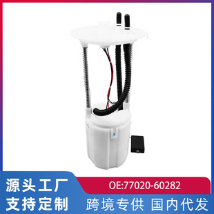 跨境汽配适用丰田新款霸道燃油汽油泵总成77020-60282-阿里巴巴