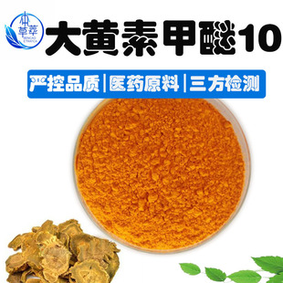 大黄素甲醚10大黄提取521-61-9朱砂莲乙素粉另大黄素甲醚98非斯酮-阿里巴巴