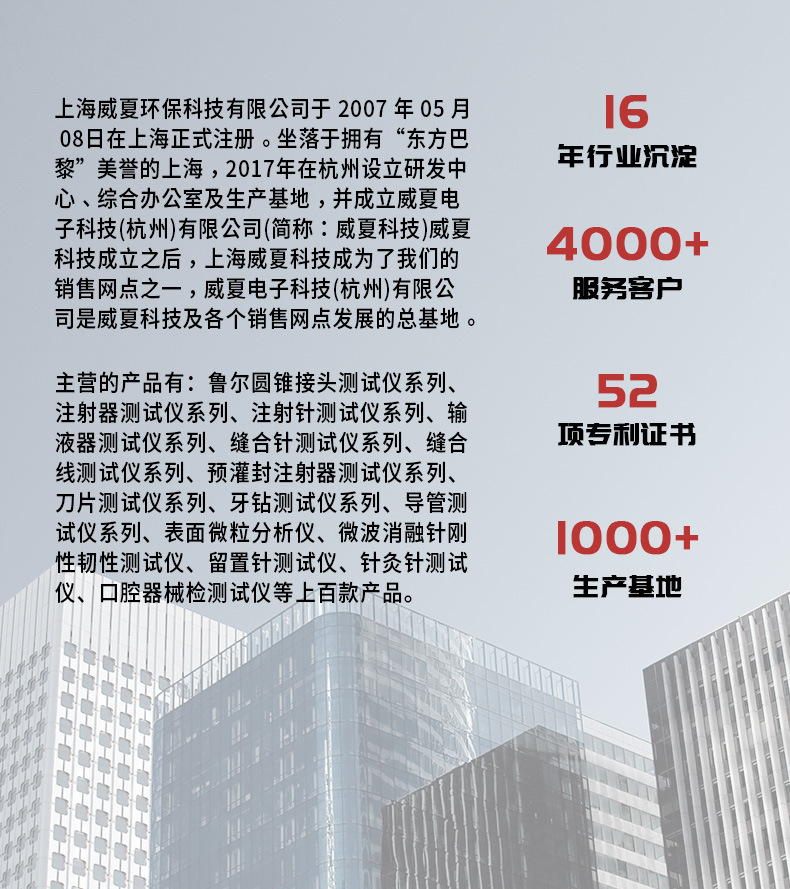 YM-C医疗器械密封性测试仪 威夏科技 GB8368输液器泄露检测设备-阿里巴巴