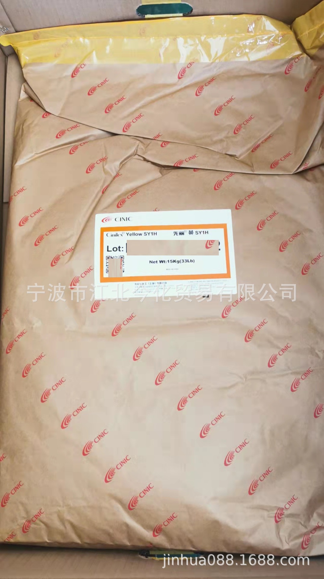 cinic先尼科颜料黄SY1H 颜料黄PY110 耐温耐候红相黄先丽SY1H-阿里巴巴