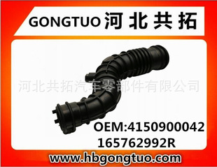 供应日系韩系汽车空滤器进气胶管GG 4150900042 165762992R-阿里巴巴