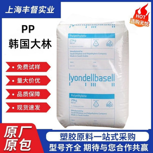 PP 韩国大林BASELL RP344RK 塑胶原料透明颗粒 食品级注塑成型-阿里巴巴