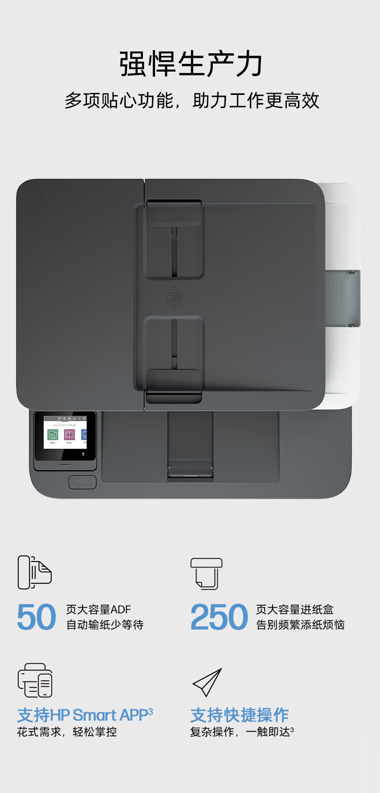 惠普（HP）3104fdw打印机激光自动双面无线办公室打印 自动输稿-阿里巴巴