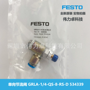 FESTO费斯托单向节流阀GRLA-1/4-QS-8-RS-D 534339全新原装正品-阿里巴巴