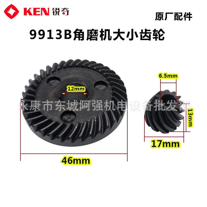 锐奇配件磨光机9710 手电钻电圆锯曲线锯切割机大小齿轮原装正品-阿里巴巴