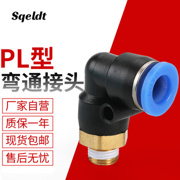 蓝色螺纹弯通快速接头PL6-M5 PL6-01 PL6-02 PL6-03 PL6-04-阿里巴巴