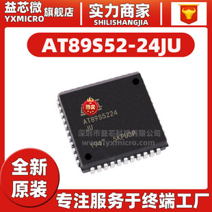 全新原装AT89S52-24JU封装PLCC44 微控制器MCU 单片机 IC芯片 8位-阿里巴巴