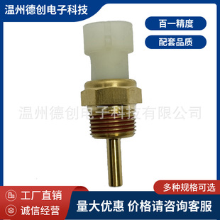 水温传感器 4803542 96440380 适用于欧宝 雪佛兰 GENERAL MOTORS-阿里巴巴