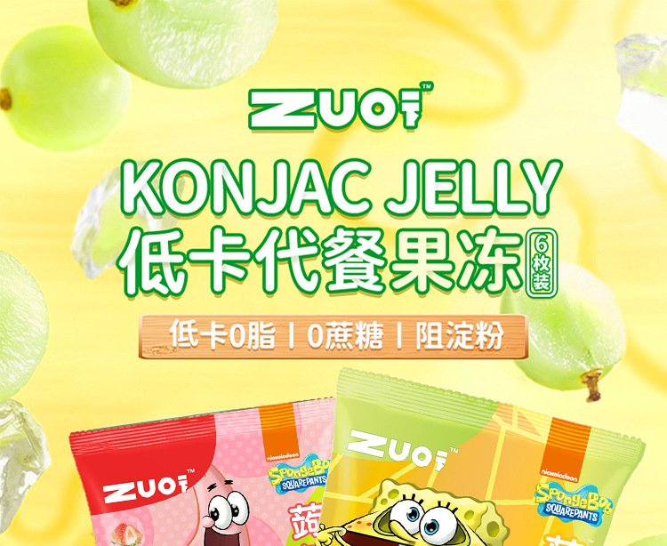 zuo一下屁桃白桃葡萄味蒟蒻果冻奥特曼网红果汁果冻网红零食批发-阿里巴巴