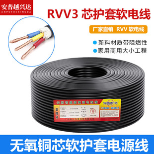 纯无氧铜RVV3*1.0电源线2 3 4芯0.5 075 1.5平方监控软护套电缆线-阿里巴巴